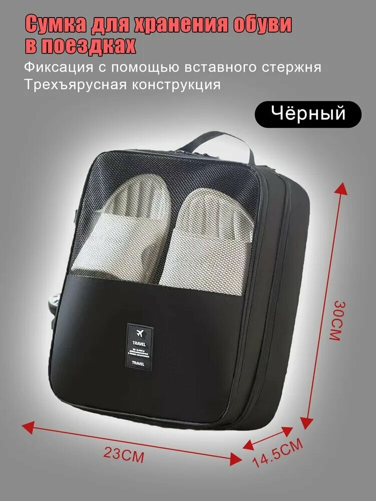 Органайзер дорожный
