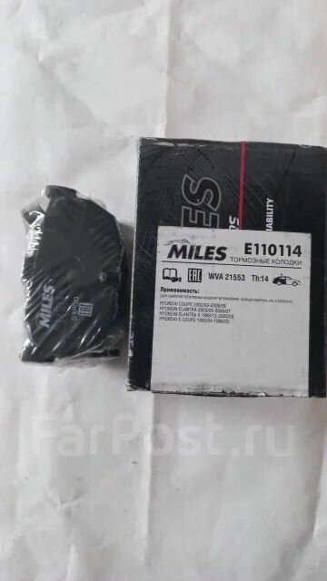 Miles E110114 Колодки тормозные HYUNDAIKIA задние