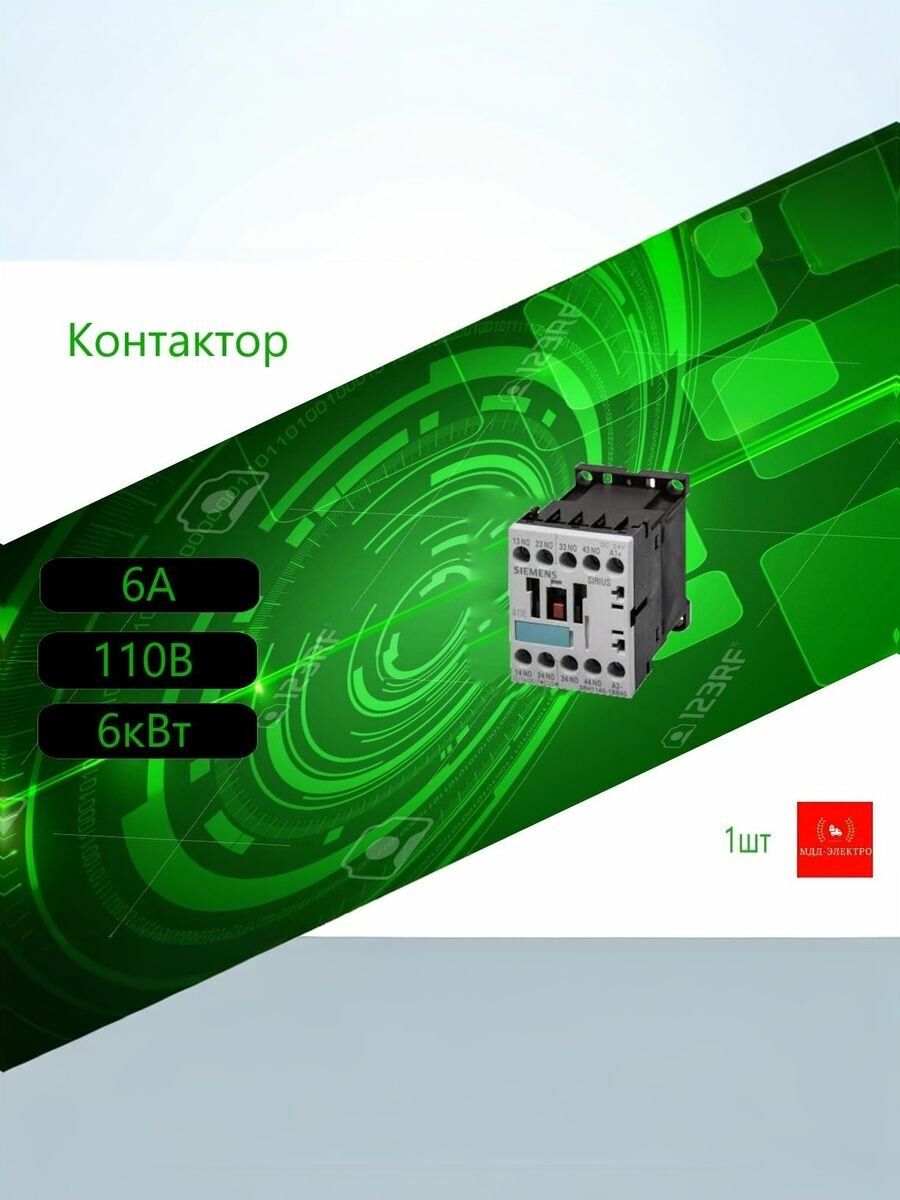 Вспомогательный контактор силового реле 6А, 230В 4НО 40E 5/50Hz цепь 110В
