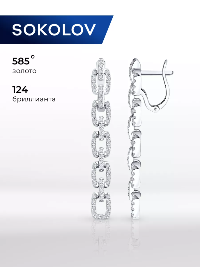 Серьги с подвесками, белое золото, 585 проба, бриллиант