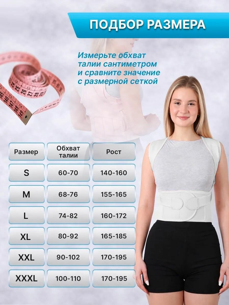 Корсет для осанки, утягивающий, для женщин, застёжки-липучки, размер 48, розовый — фото 1