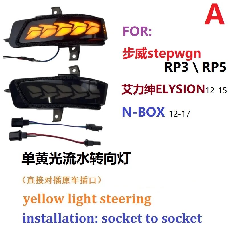 Черное боковое зеркало для HONDA STEPWGN RP3/RP5 N-BOX (A)