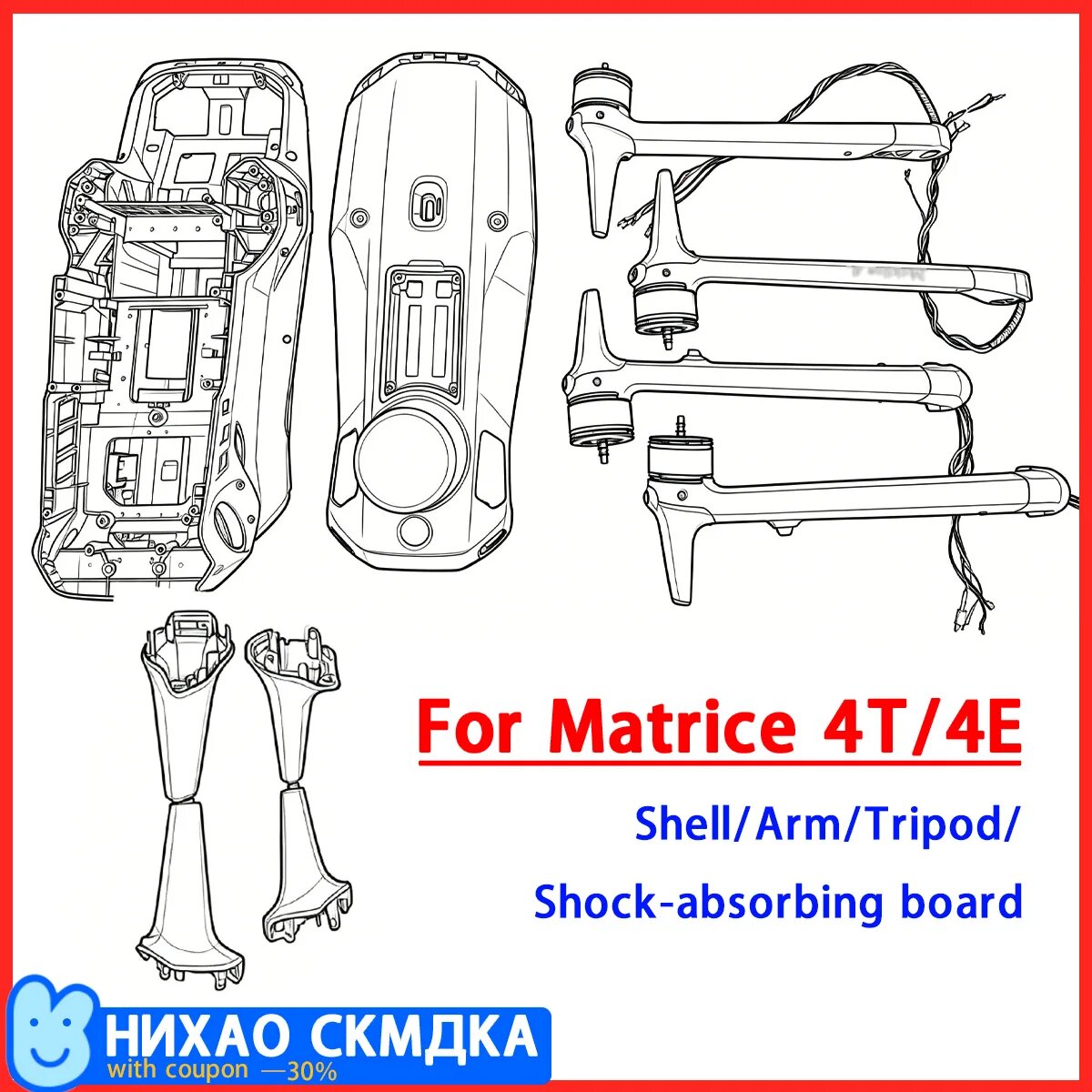 Рама DJI Matrice 4T/4E, Middle frame — фото 1