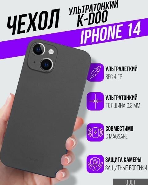 Чехол Air Skin для iPhone 14, серый