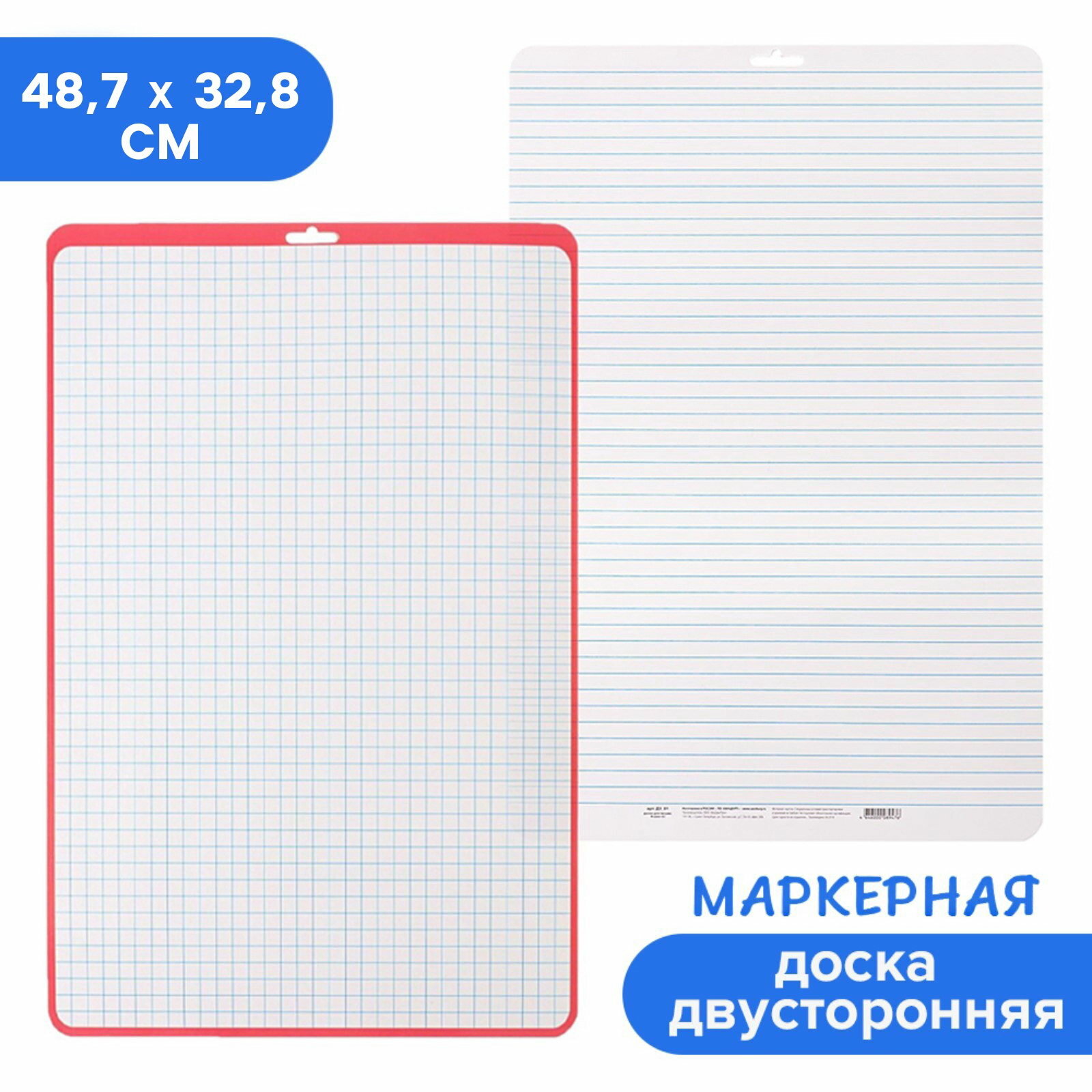 Доска маркерная A3, вид установки: надверный, линовка доски: клетка