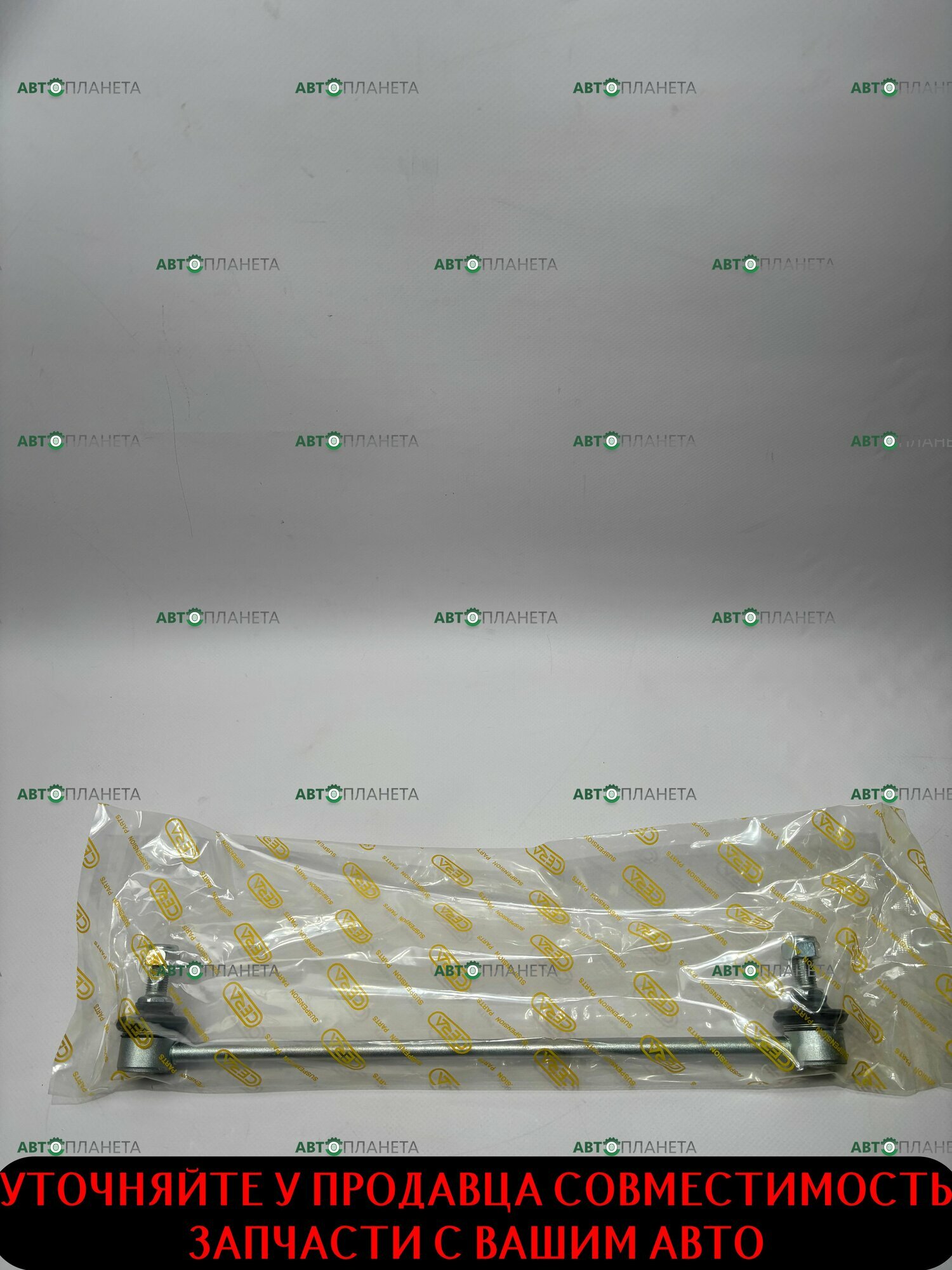 Стойка стабилизатора Cera CLT020