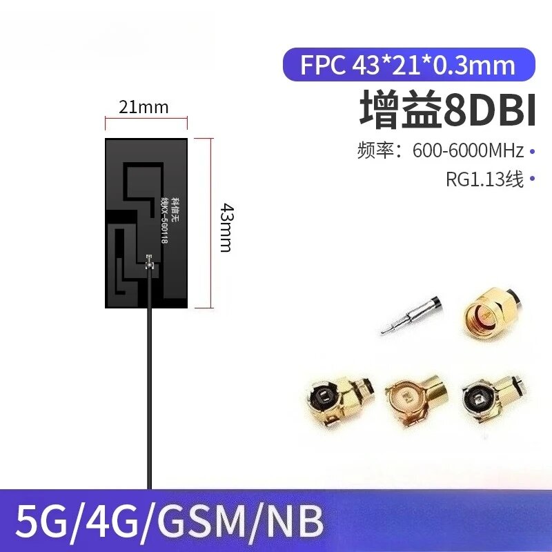 Антенна 5G/4G/GSM/NB-IoT 8dBi, 43x21mm