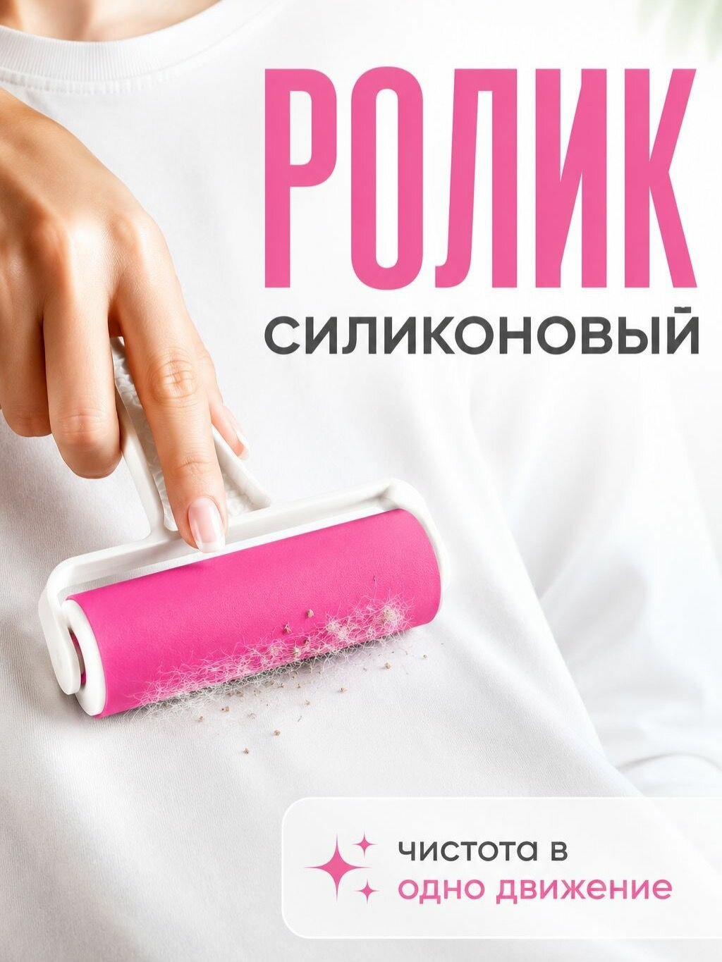 Baizheng Ролик для чистки одежды 1 шт
