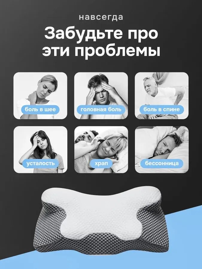 Ортопедическая подушка WALFORT Home 60x34см, для сна, с эффектом памяти, анти-age