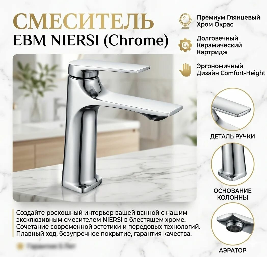 Смеситель на раковину