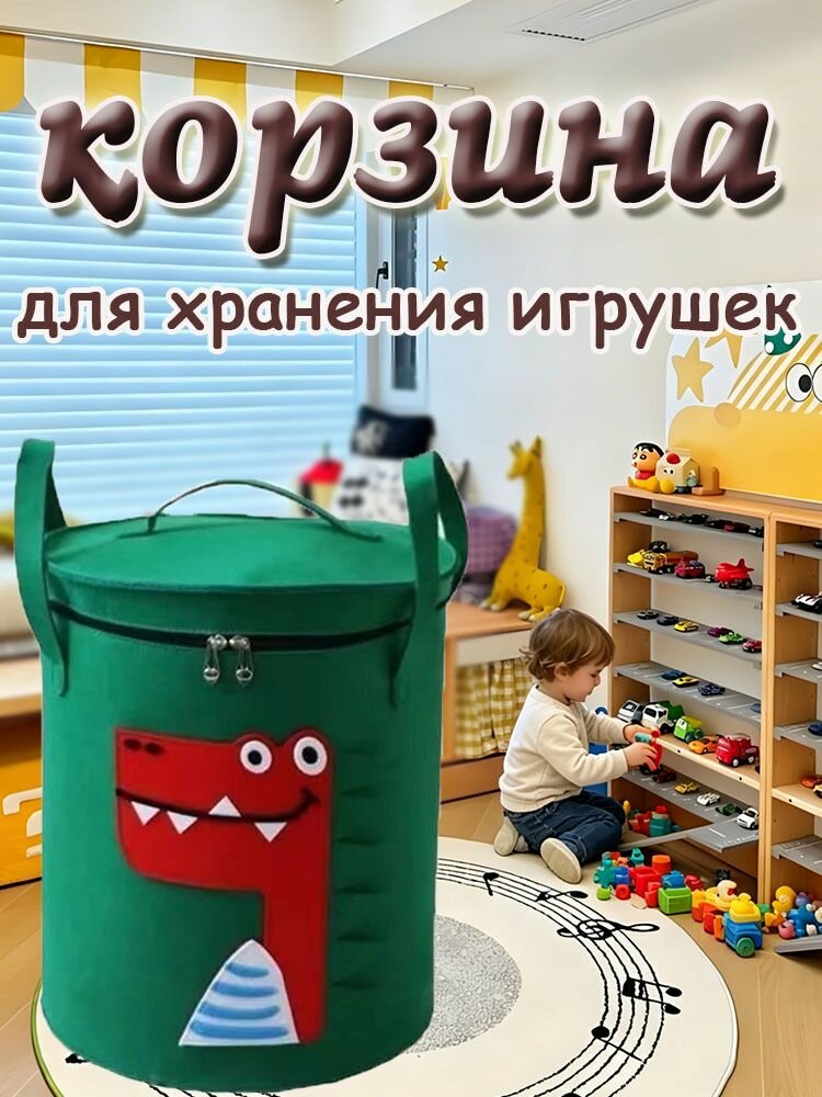 Большая корзина для игрушек 35*45 см
