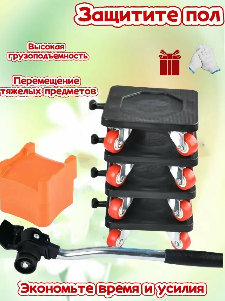 ENHUI Набор для перемещения мебели