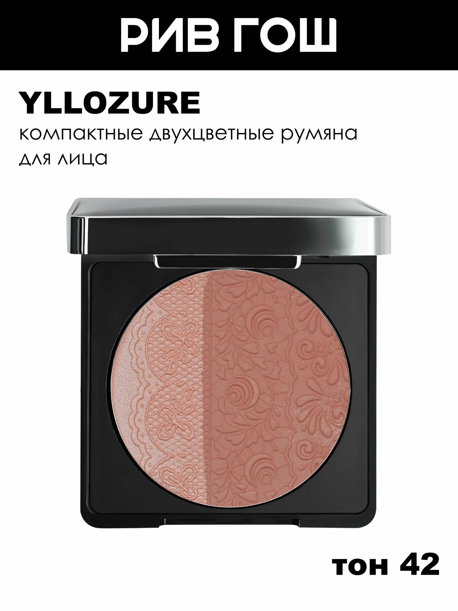 YLLOZURE Румяна для лица Blush Art Baroque, 10 г, 42 дымчатая роза