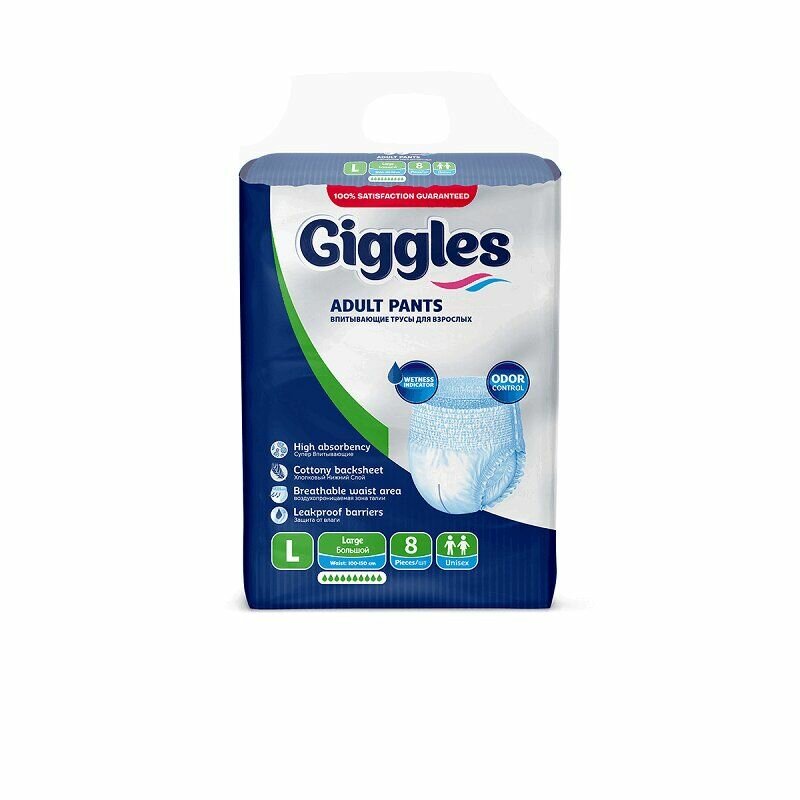 Giggles Подгузники-трусы для взрослых размер L 8 шт