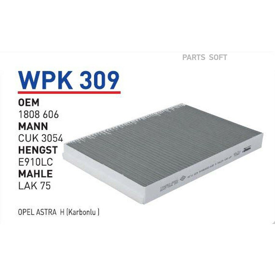 Фильтр салонный (угольный) OPEL AST G/H/ZAF угольный WUNDER FILTER WPK309 от официального дистрибьютора, WUNDER-FILTER, артикул WPK309