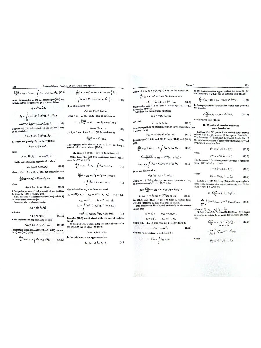 Мои научные статьи — фото 1
