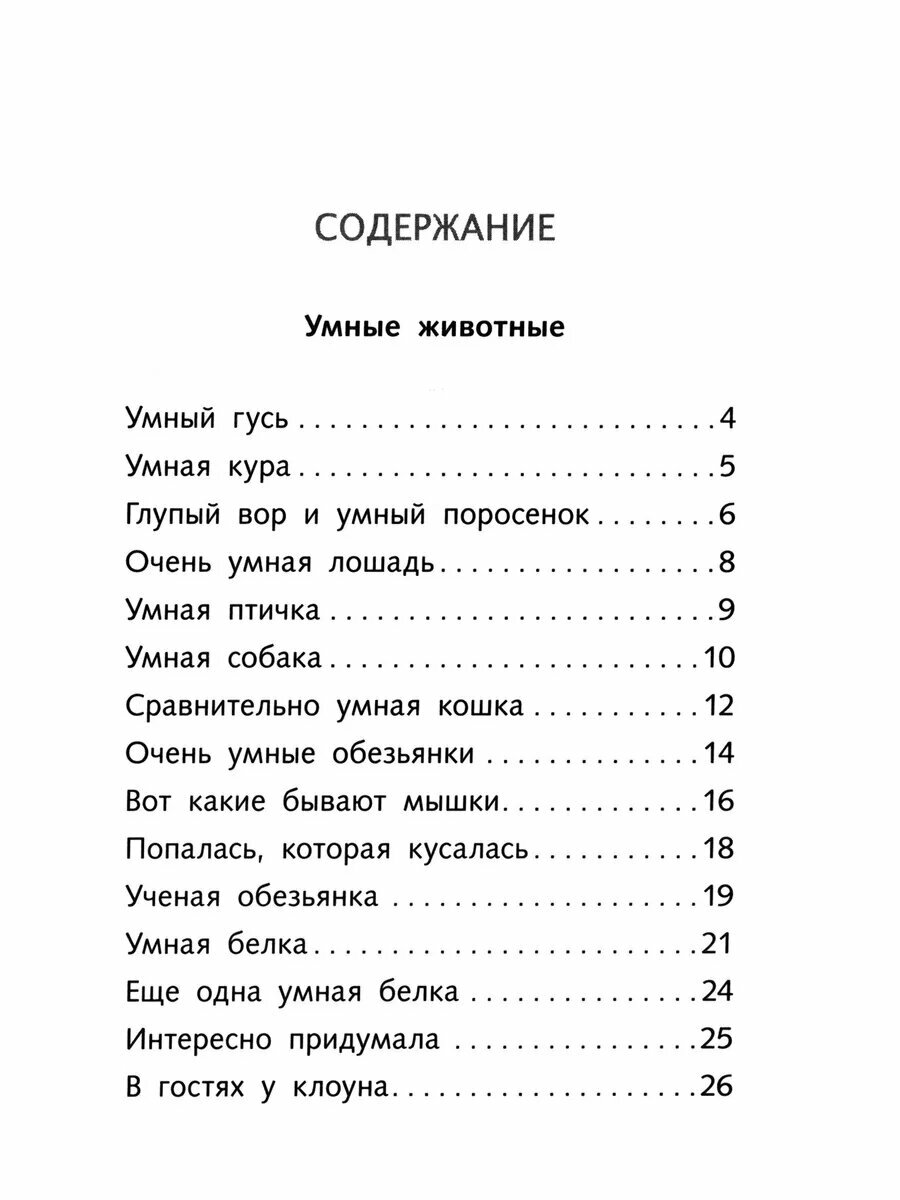 Веселые истории — фото 1