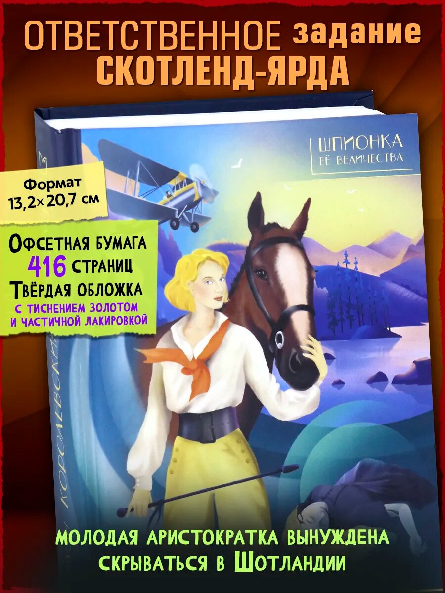 Королевский конфуз — фото 1