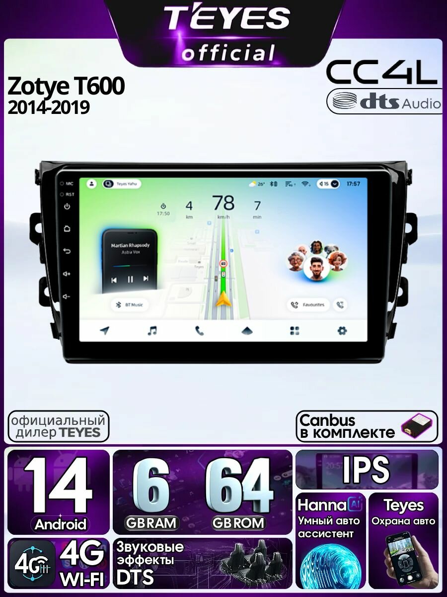 Магнитола Zotye T600 2014-2019 Teyes CC4L DTS 6/64GB, штатная магнитола, IPS экран, DSP, 4G, Wi-Fi
