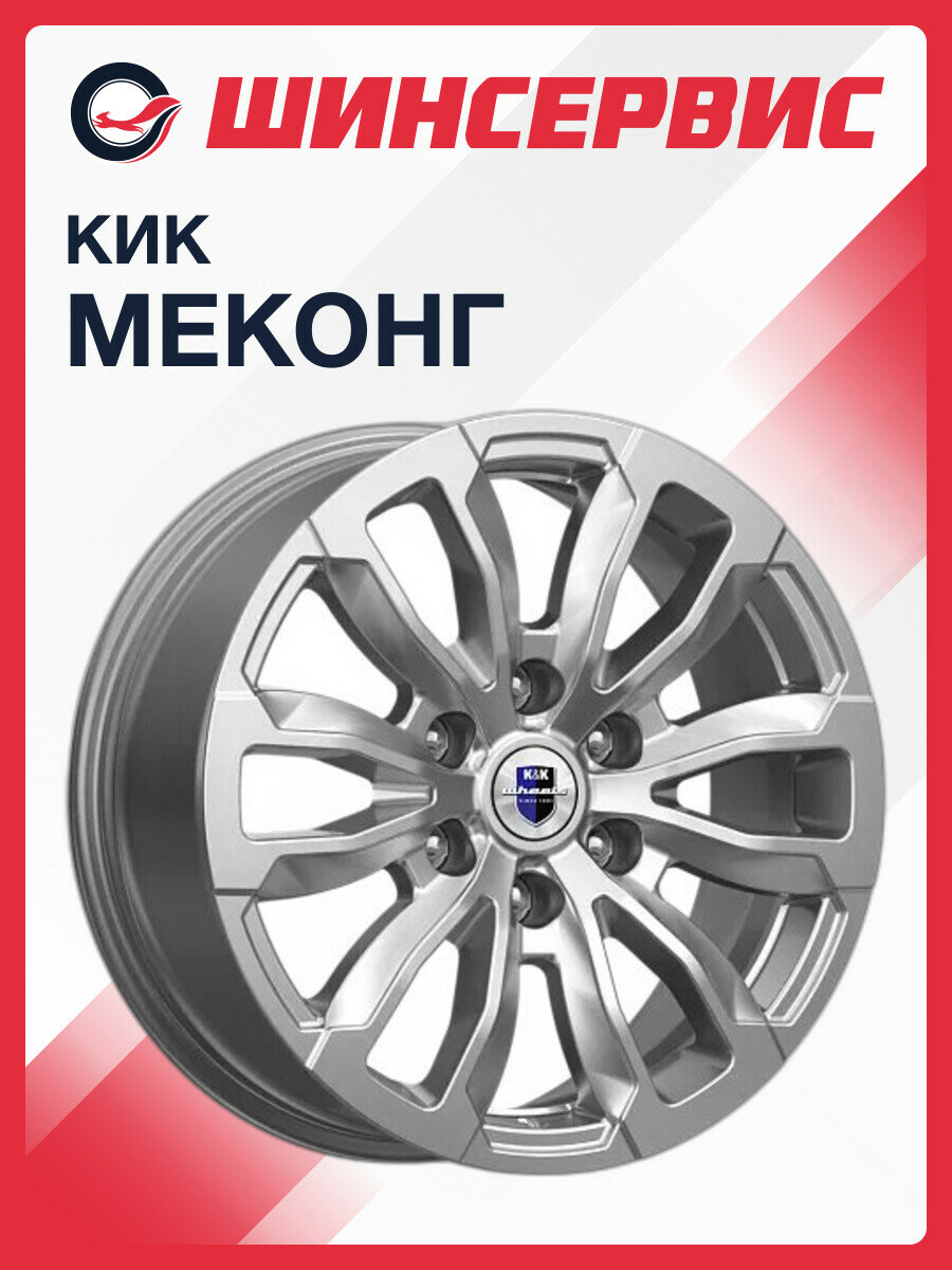 Литой колесный диск КиК Меконг R18.0x7.5J 6x139.7 ET38.00 ЦО67.10 для автомобиля