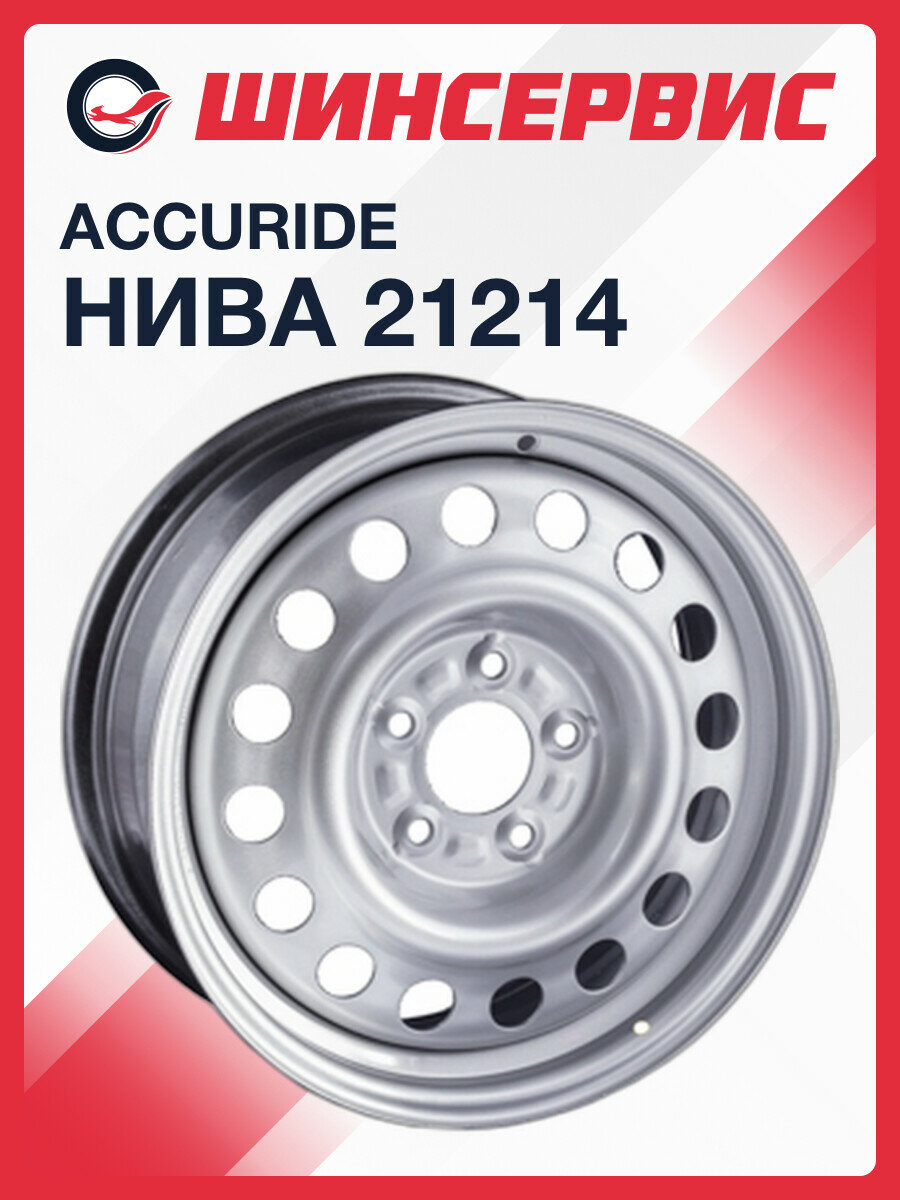 Стальной колесный диск ACCURIDE Нива 21214 R16.0x5.0J 5x139.7 ET58.00 ЦО98.60 для автомобиля