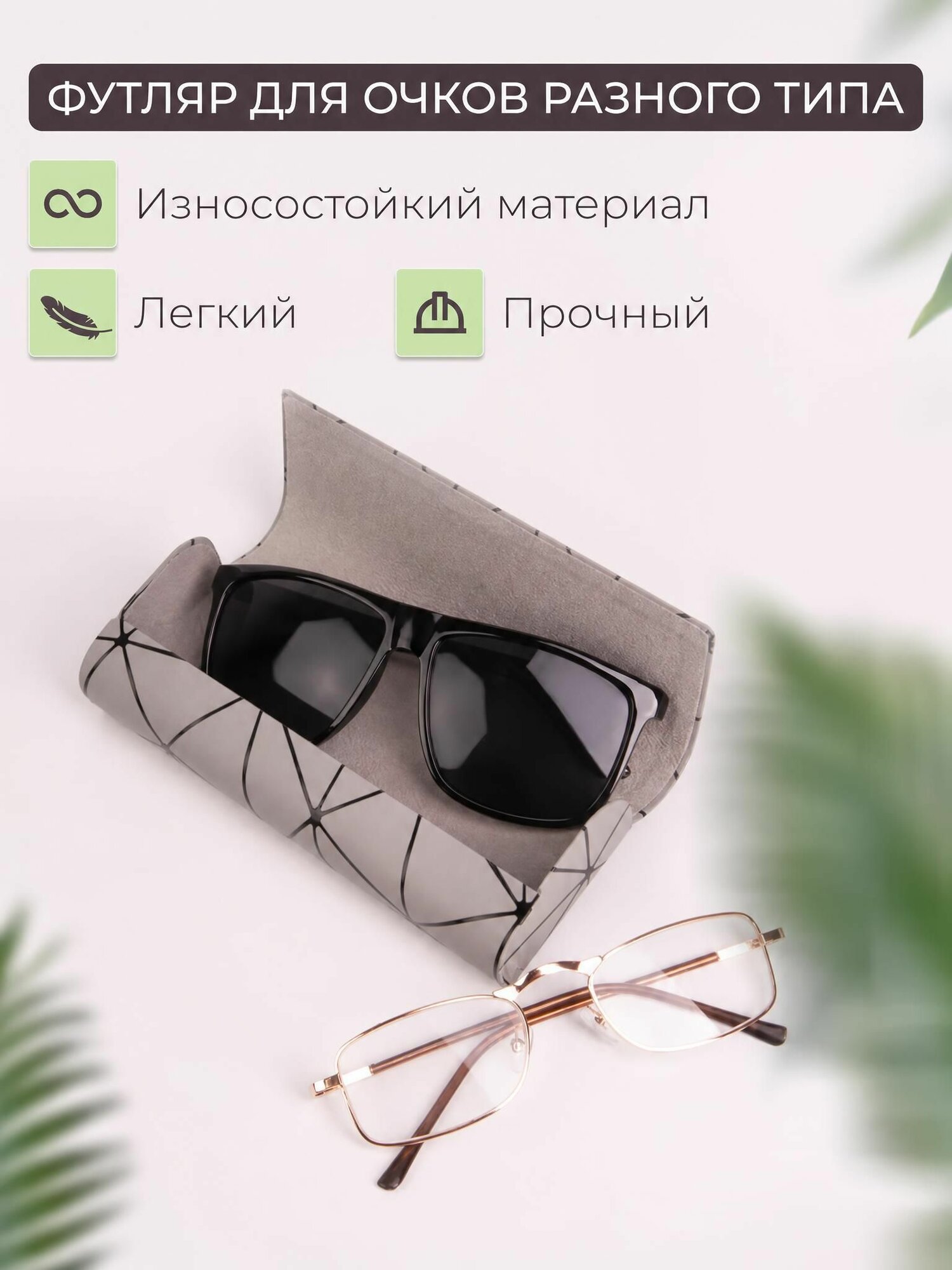 Футляр для очков — фото 1