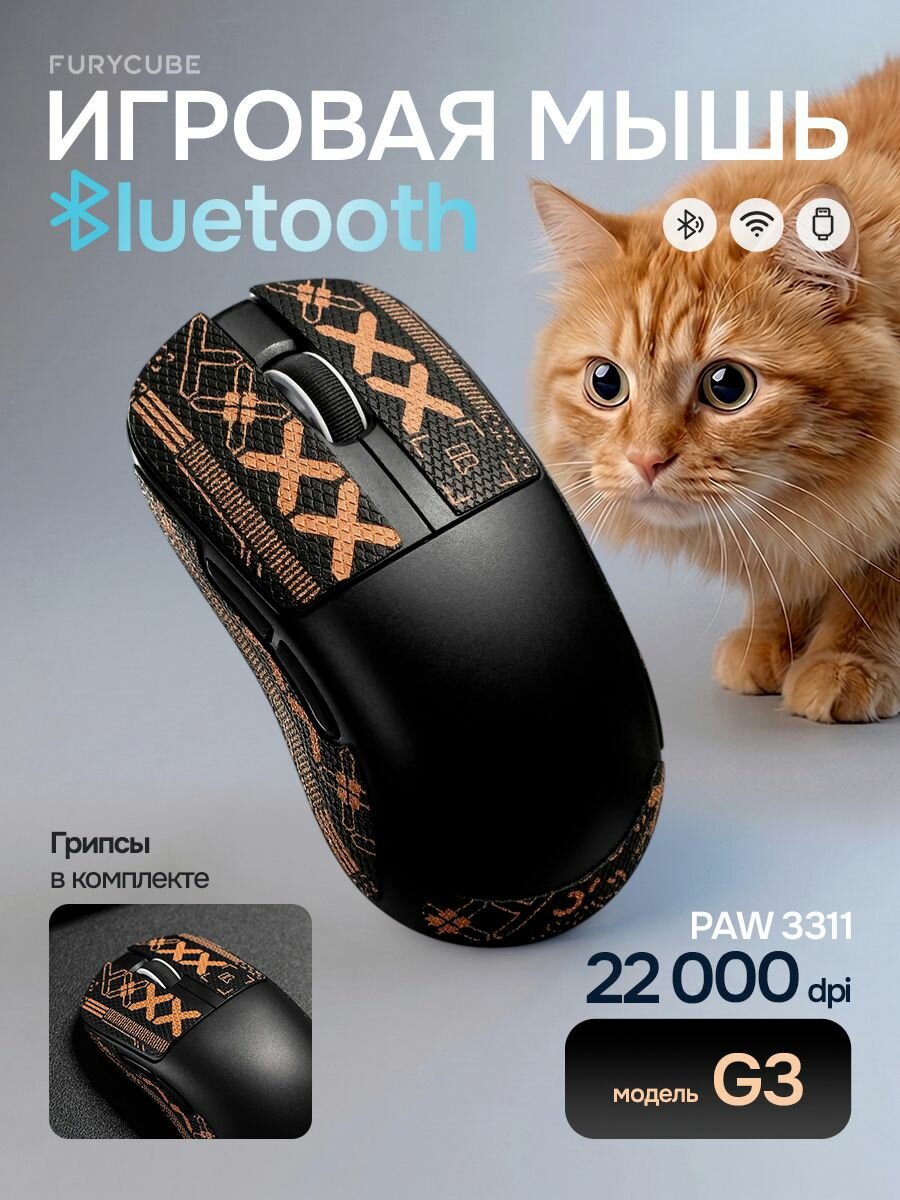 Мышь беспроводная игровая для ноутбука / Мышка беспроводная игровая для компьютера bluetooth 5.0 + 2.4G