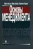 Основы менеджмента