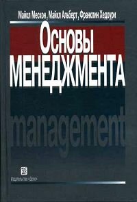 Основы менеджмента