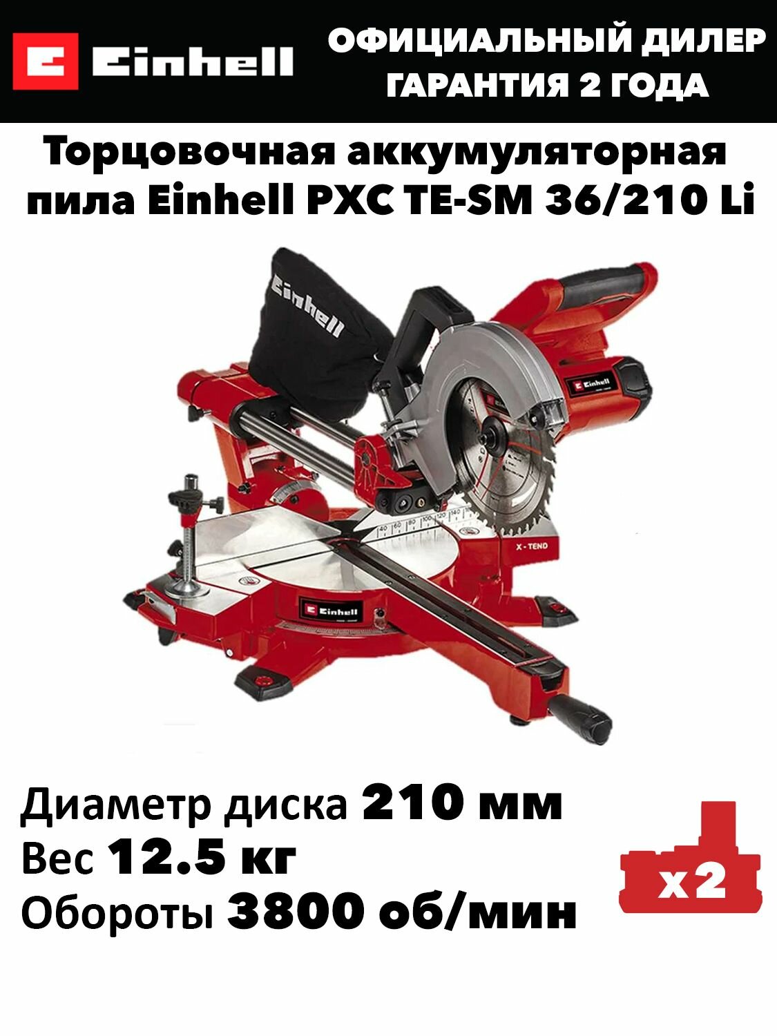 Торцовочная аккумуляторная пила Einhell PXC TE-SM 36/210 Li