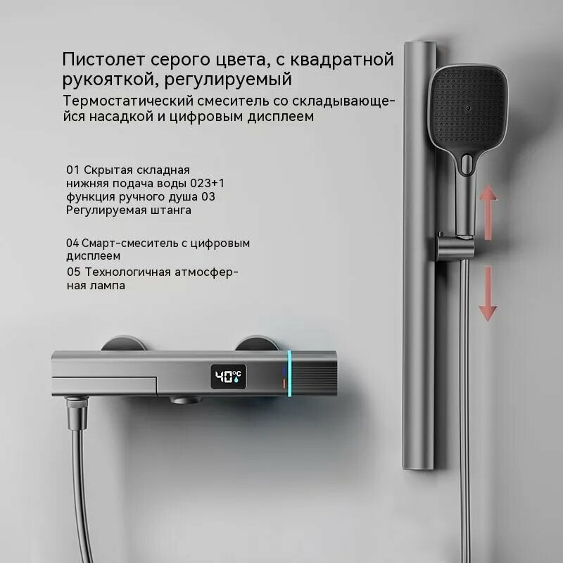 Душевая стойка с цифровым дисплеем и складным изливом, регулируемая штанга, 4 режима лейки