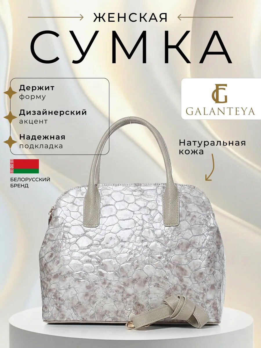 Сумка тоут