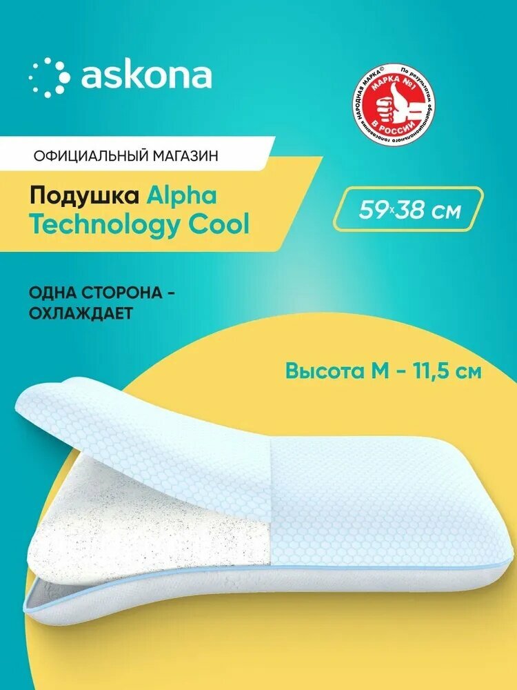 Ортопедическая подушка 38x59см, высота 11.5 см