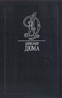 Альбина. Предводитель волков. Сесиль
