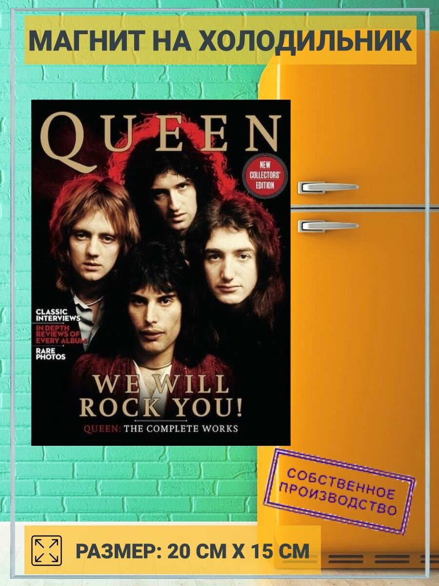 Магнит Queen (20 см х 15 см) Музыка №051