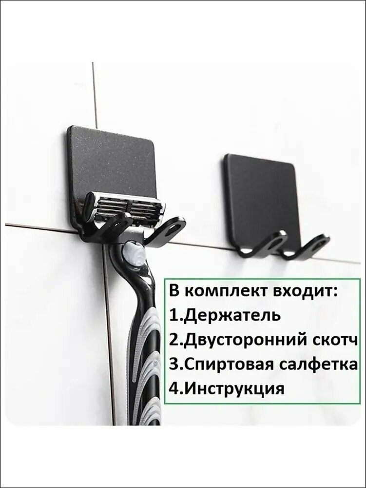 Держатель для бритвенных станков металлический, 1шт