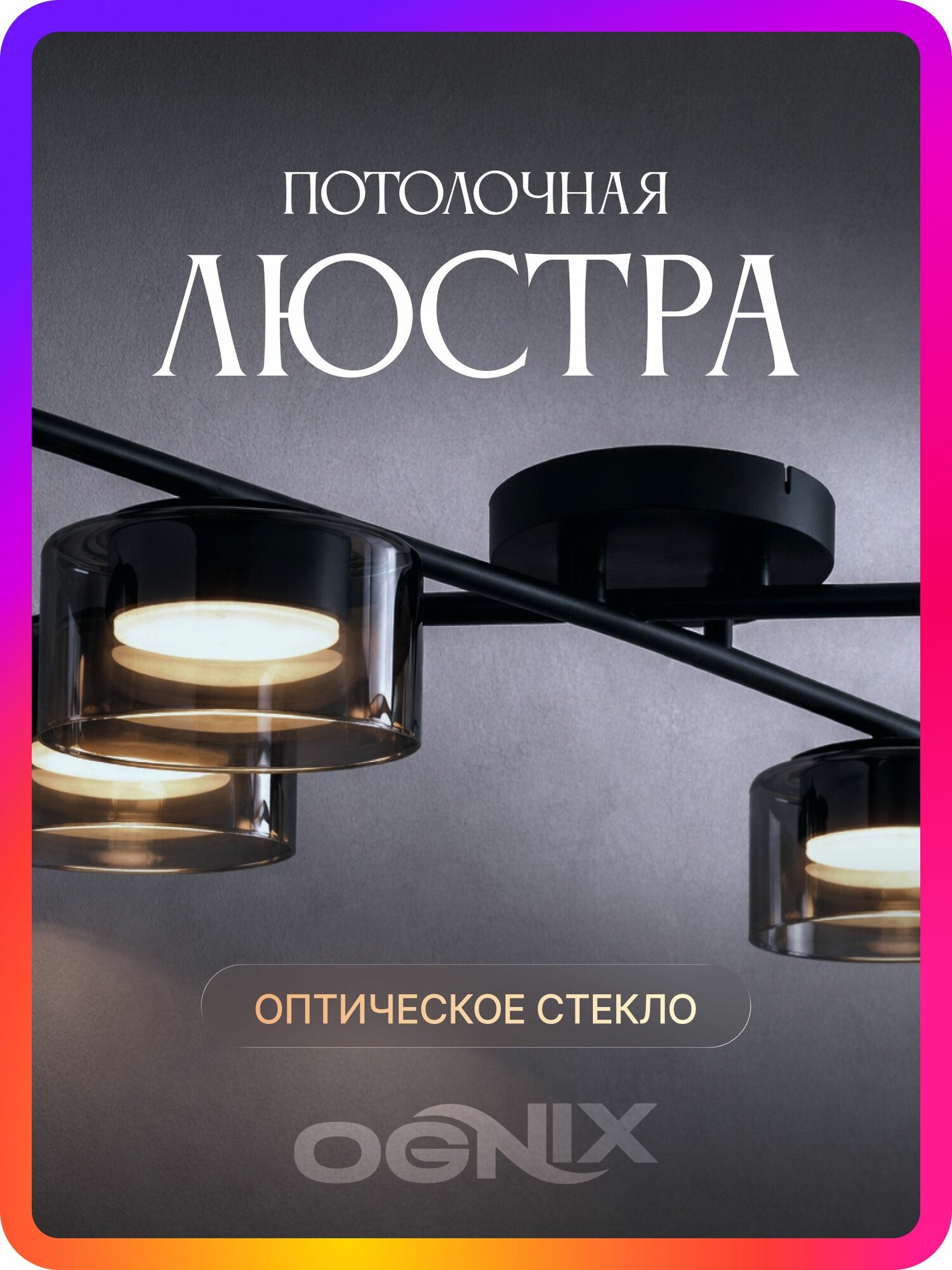 Люстра подвесная, светильник на кухню, в спальню, дымчатый, светодиодный цоколь GX53, металлический корпус, для 6 лампочек