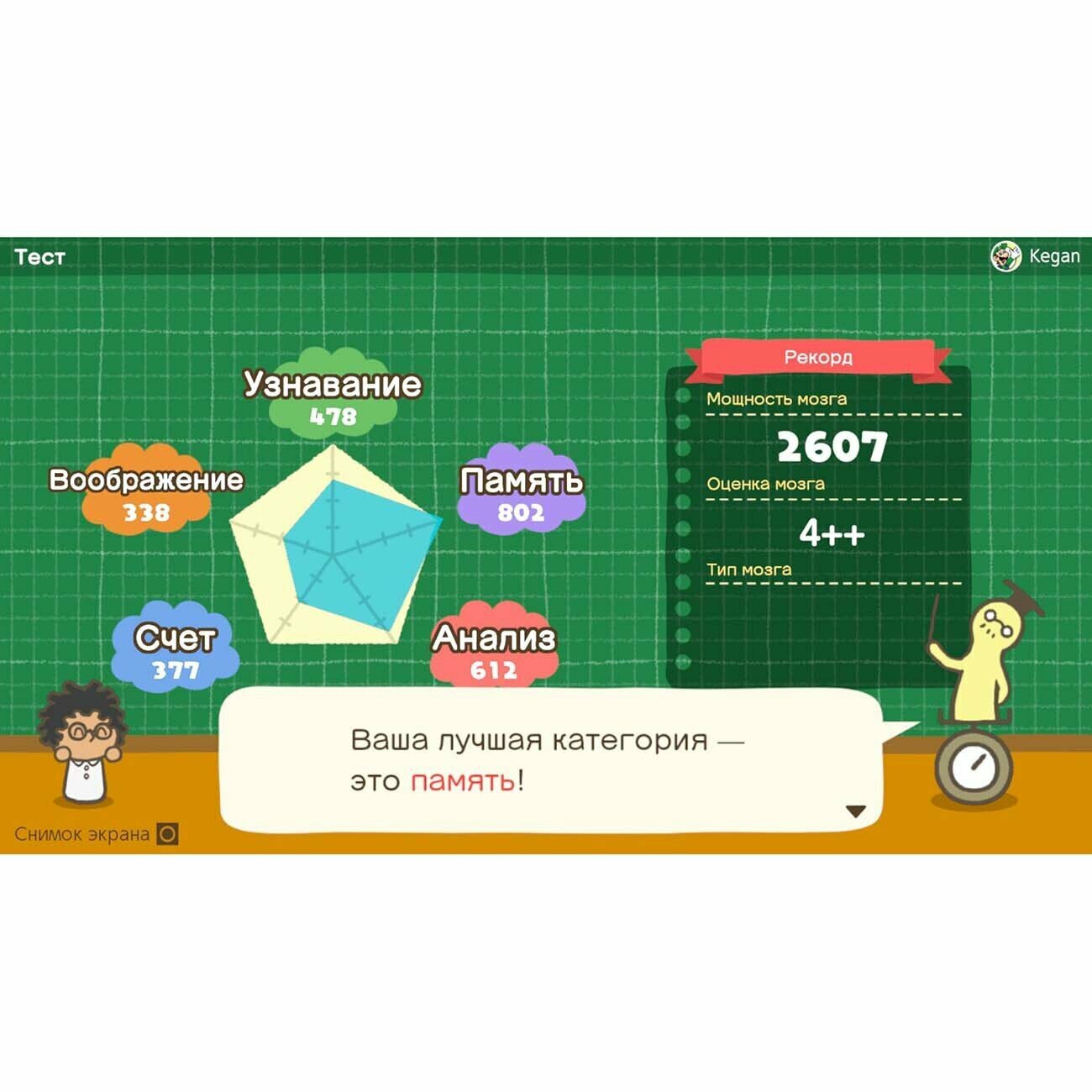 Игра Nintendo Big Brain Academy — фото 1