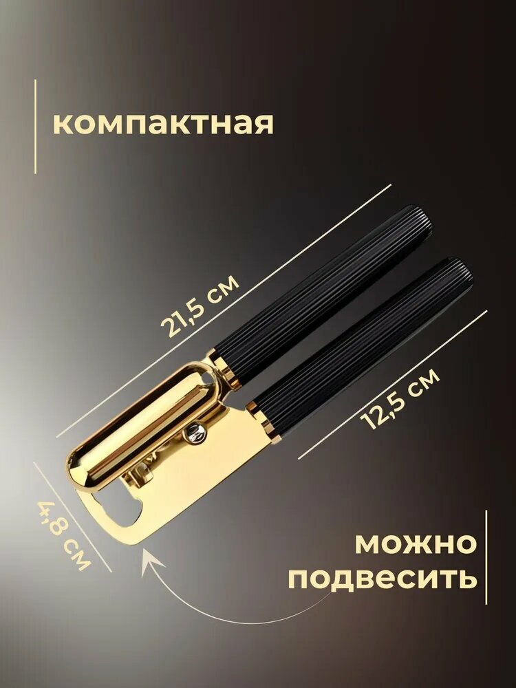 Открывалка, 22 см, 1 шт