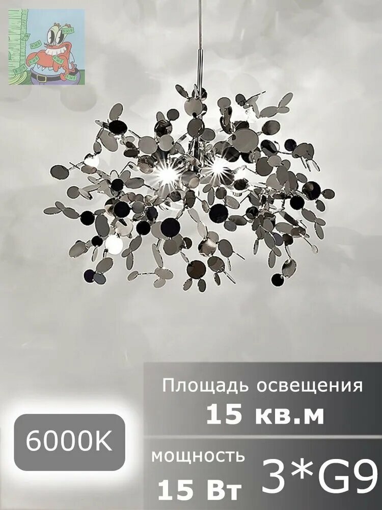 Потолочный светильник, G9