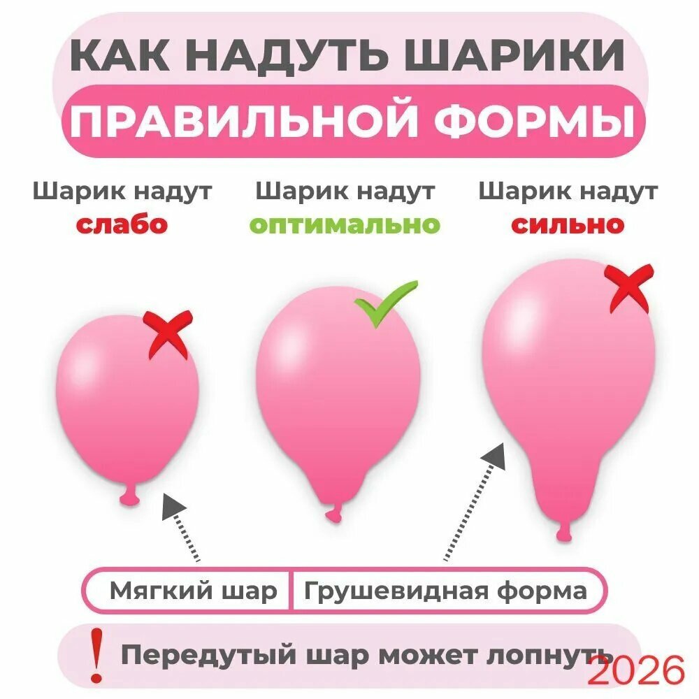 Воздушные шары — фото 1