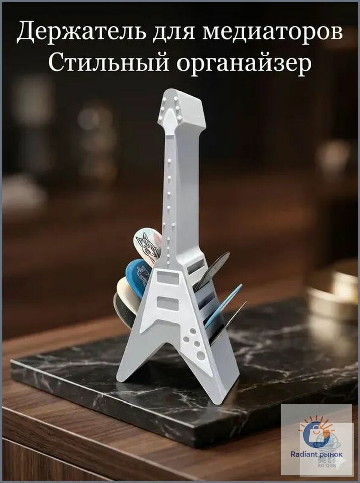 Подставка для медиатора в форме гитары