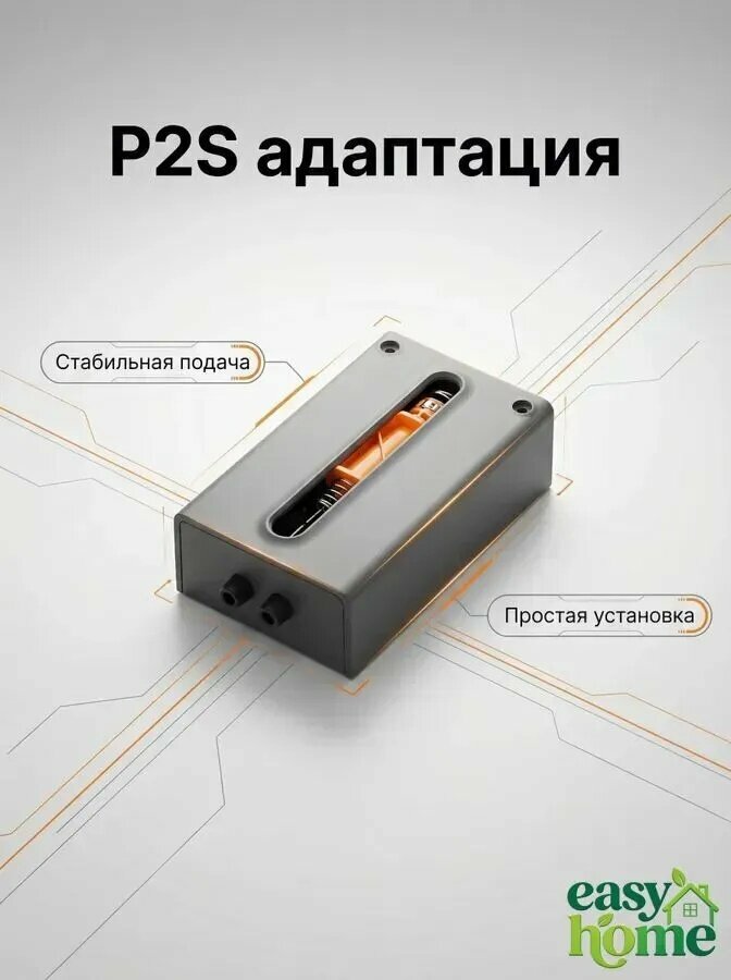 Буфер подачи для 3D-принтера Bambulab P2S, ABS+TPU, снижает обрывы и засоры, надежная печать