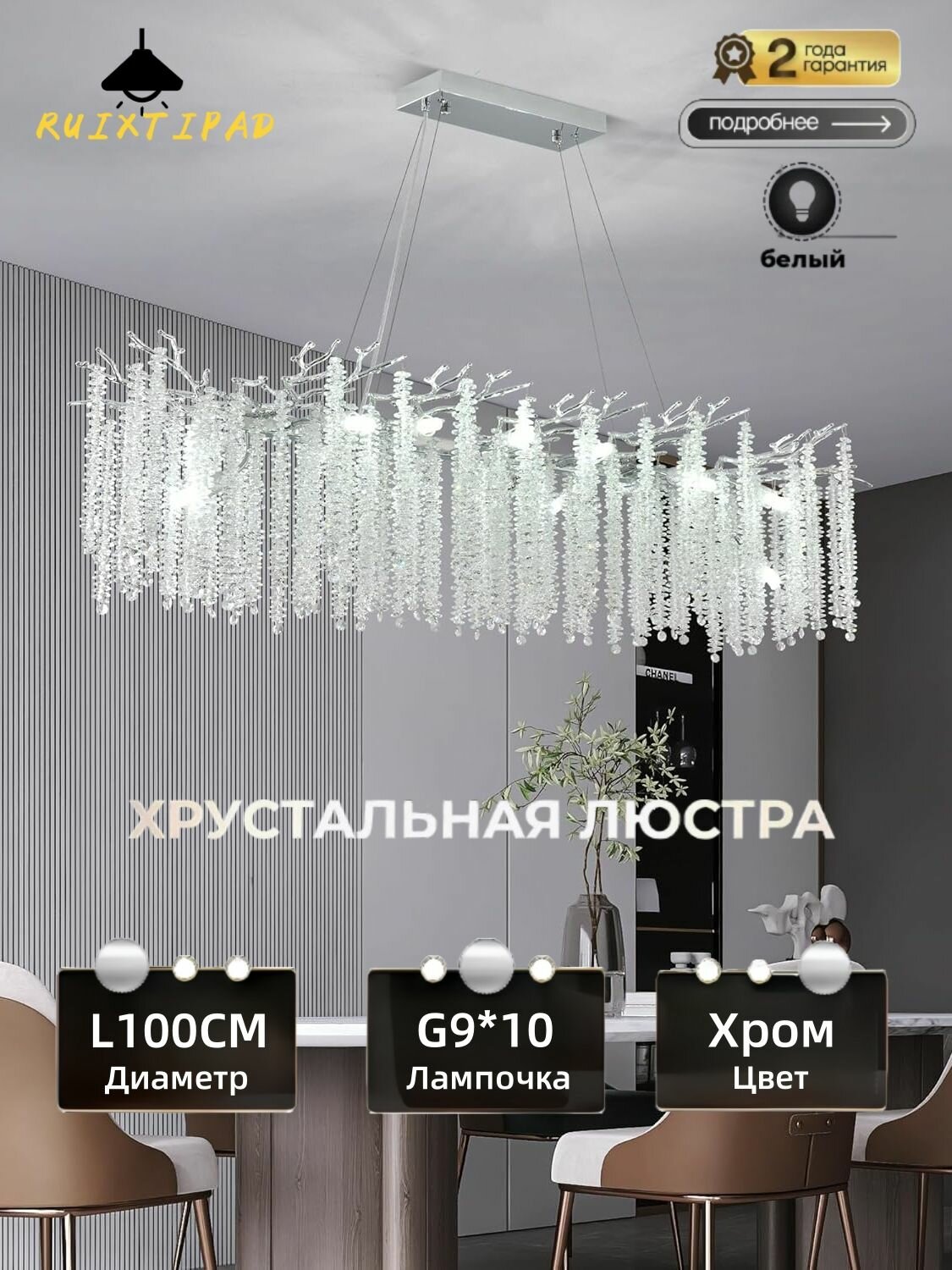 Люстра подвесная RUIXTIPAD PL213, G9