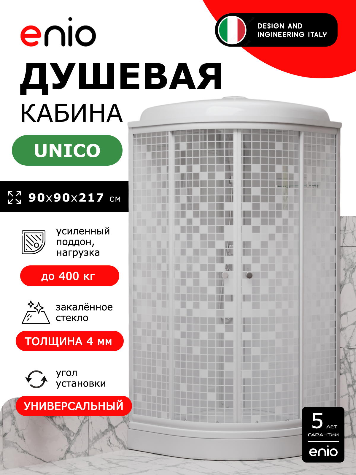 Душевая кабина Enio Unico EN7080214 90х90 см, низкий поддон, стекло мозаика, профиль белый