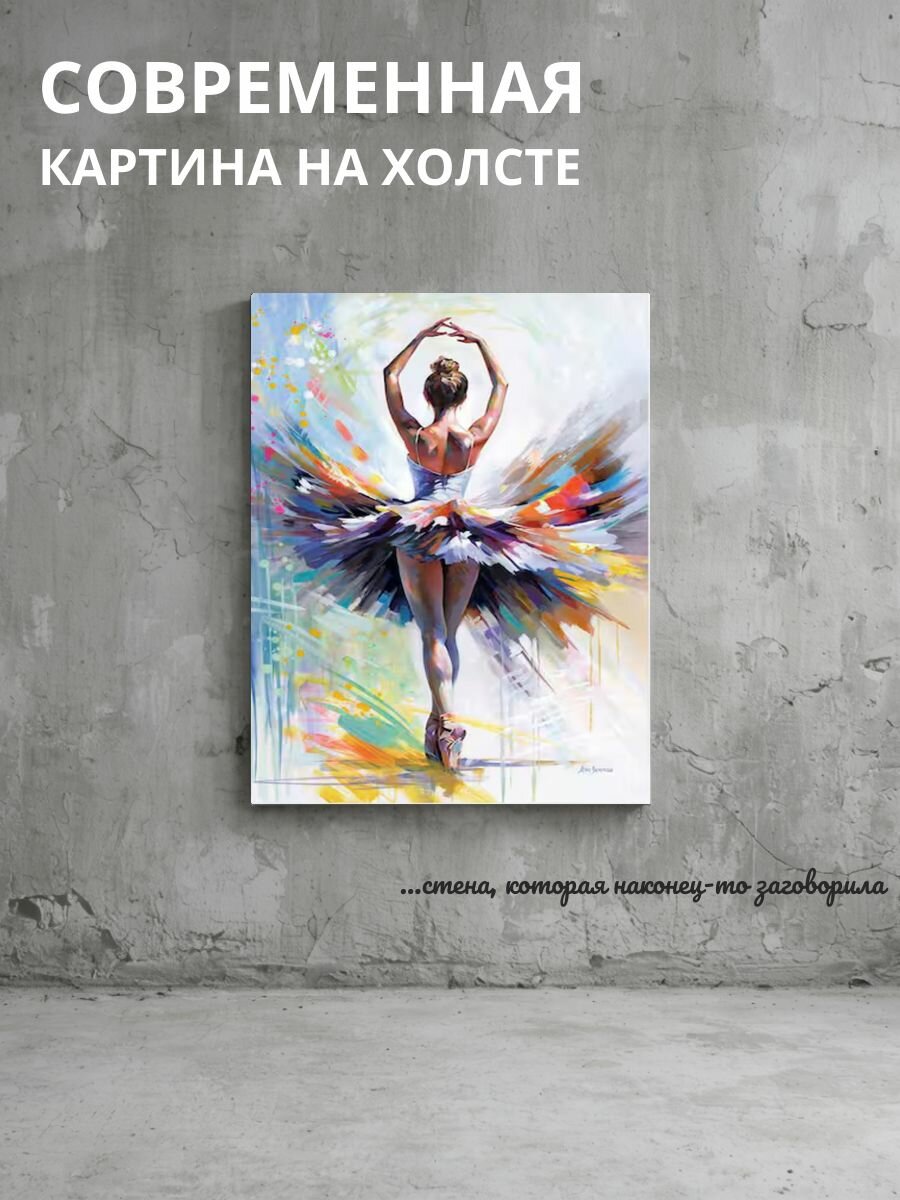 Картина на холсте Балерина на сцене 20x30 см