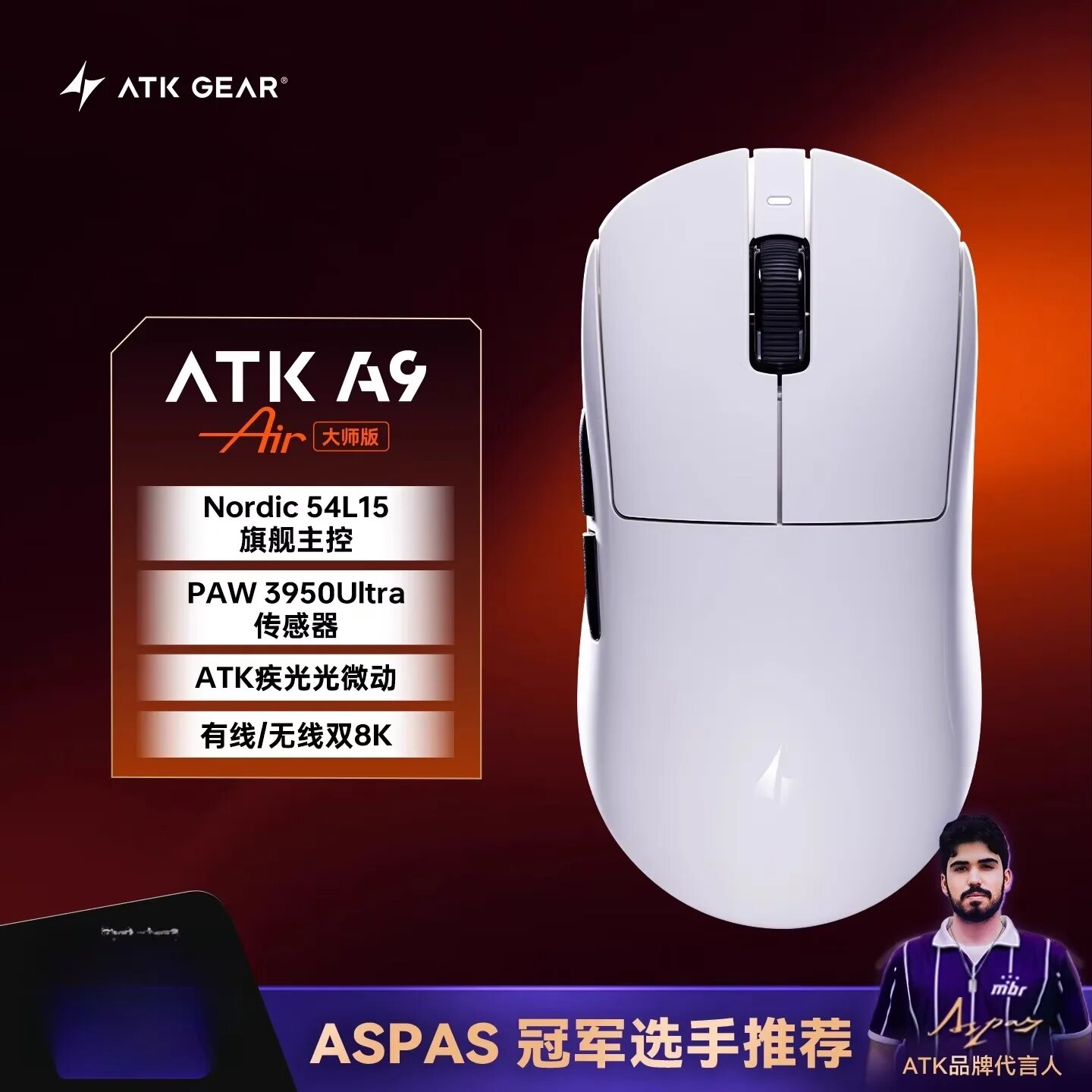 Беспроводная мышь ATK A9 Air Ultimate Master Edition PAW3950Ultra Белый, A9 Air Ultimat White