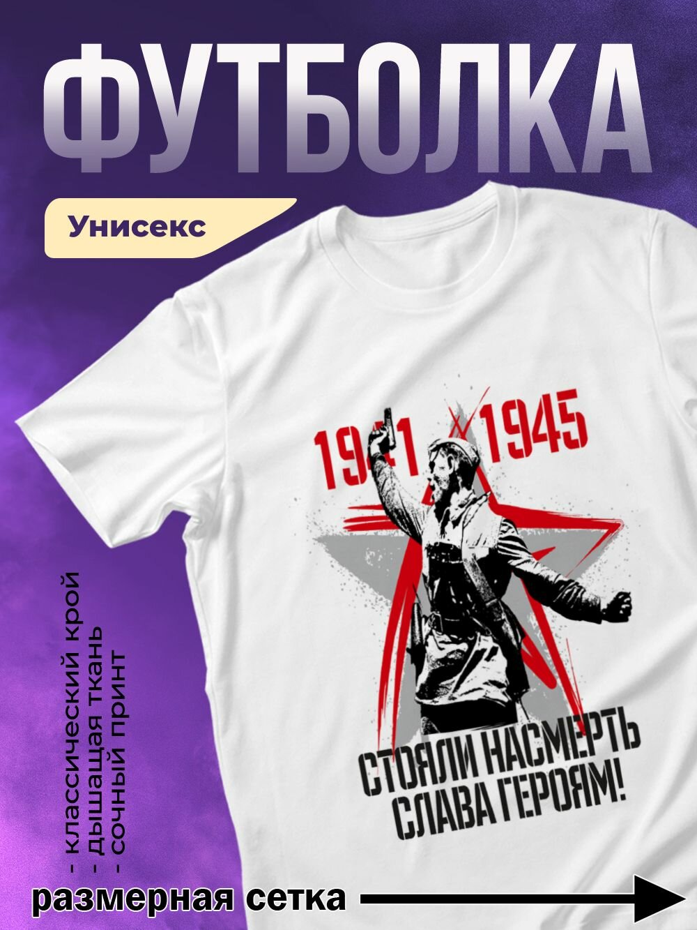 Футболка