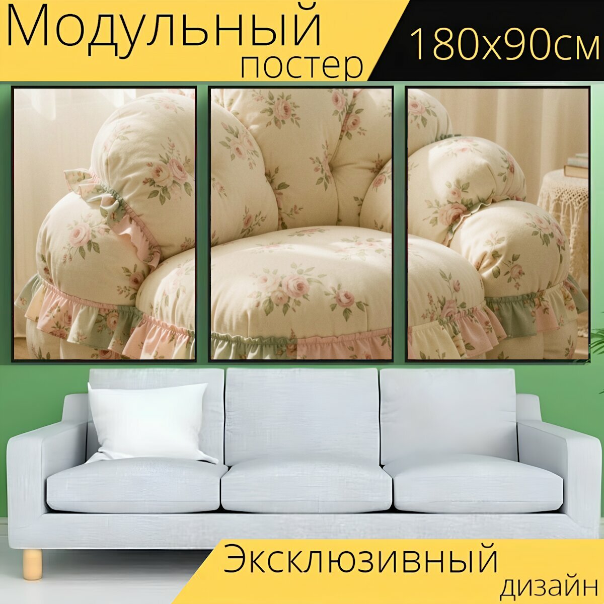 Модульный постер "Кресло-цветок с розовым принтом. Уютная мягкая мебель в форме бутона с нежным флористическим узором, пастельными." 180 x 90 см. для интерьера на стену в тубусе