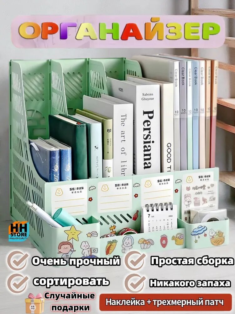Органайзер канцелярский, Подставка для книг, тетрадей и мелочей, Настольный органайзер для канцелярии, для детей и школьников, белый, пластиковый